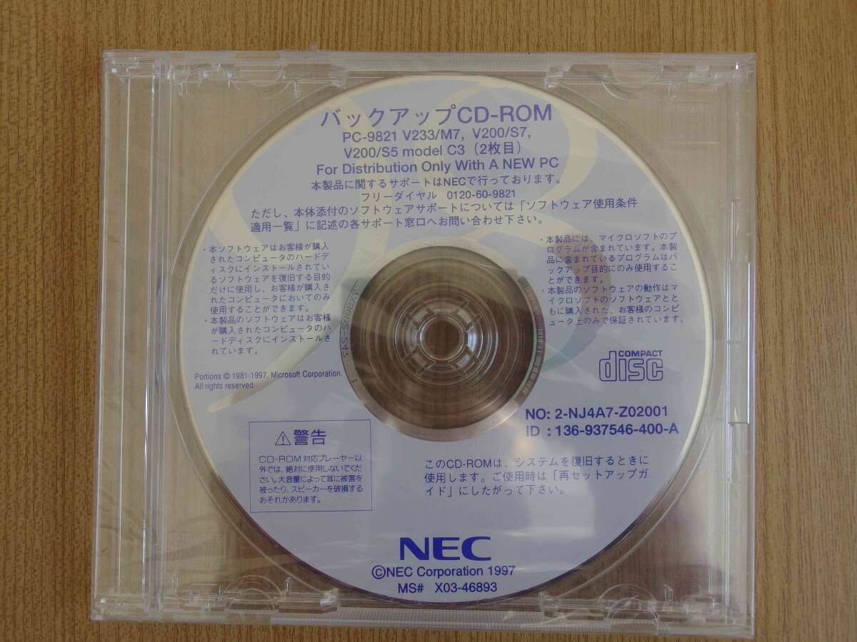 Yahoo!オークション - NEC PC-9821 V200/V233 modelC3 バックアップCD-...