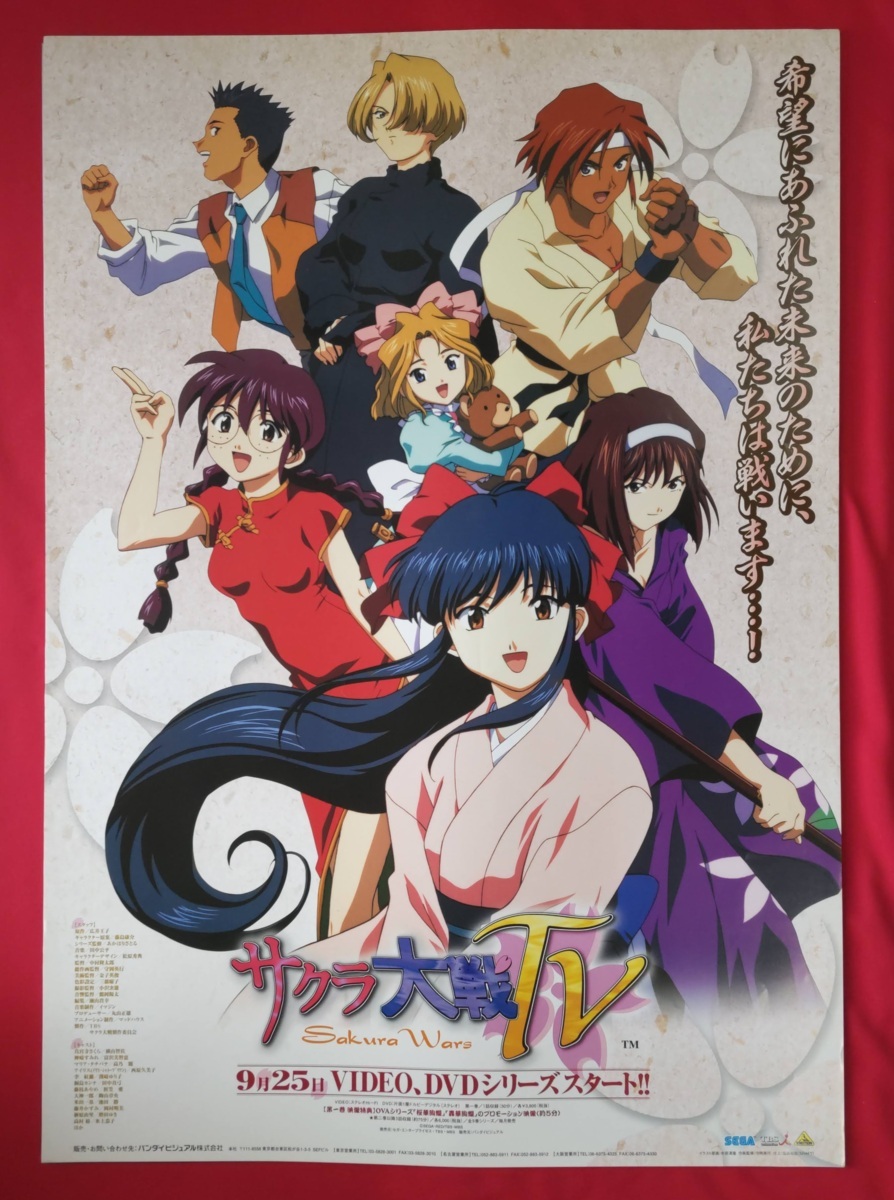Yahoo オークション B2サイズ アニメポスター 藤島康介 サクラ大戦tv
