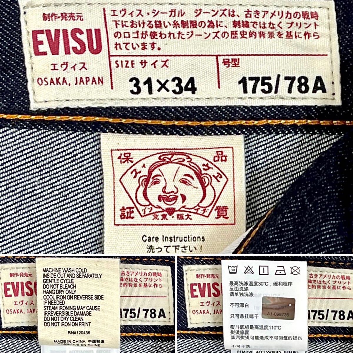 Bibian 比比昂 - 新品 EVISU HERITAGE エヴィス ヘリテージ Bibian 比比昂 - 新品 EVISU HERITAGE エヴィス ヘリテージ