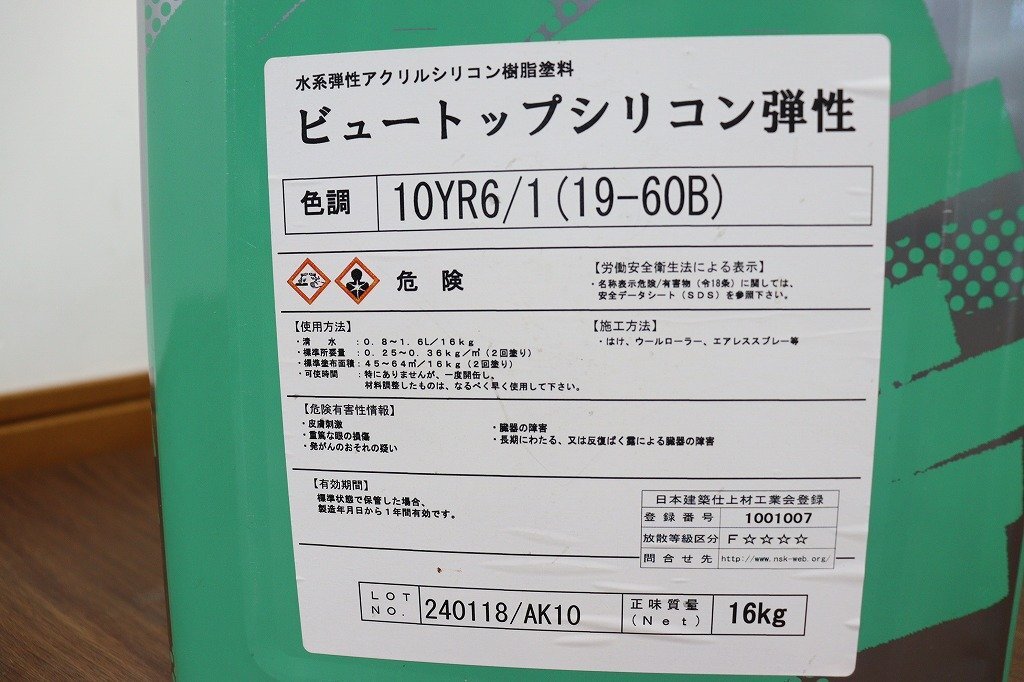 Yahoo!オークション - 新品 J6224 菊水/kikusui 塗料 ビュートップシリ...