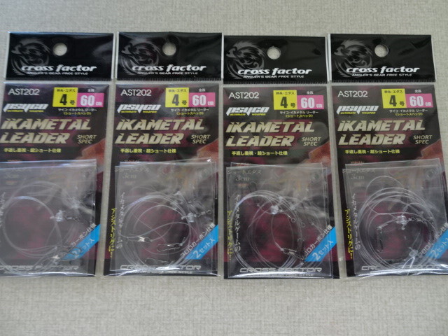 Yahoo!オークション - （K-2777） 新品 クロスファクター AST202 イカ...