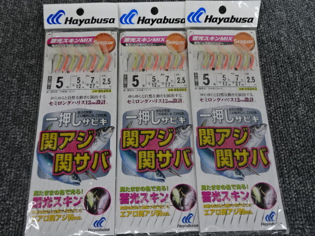 Yahoo!オークション - （K-2833） 新品 ハヤブサ SS203 一押しサビキ ...