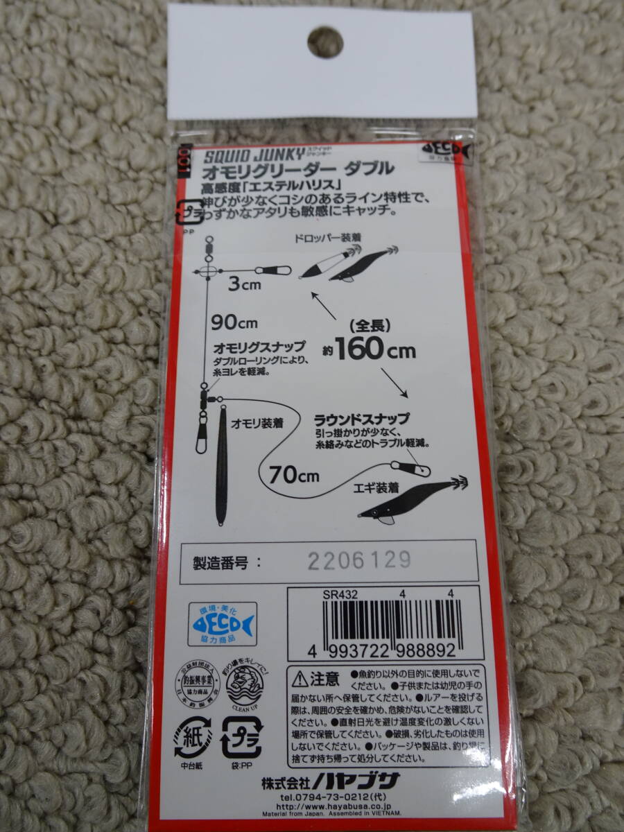 Yahoo!オークション - （K-2822） 新品 ハヤブサ スクイッドジャンキー...