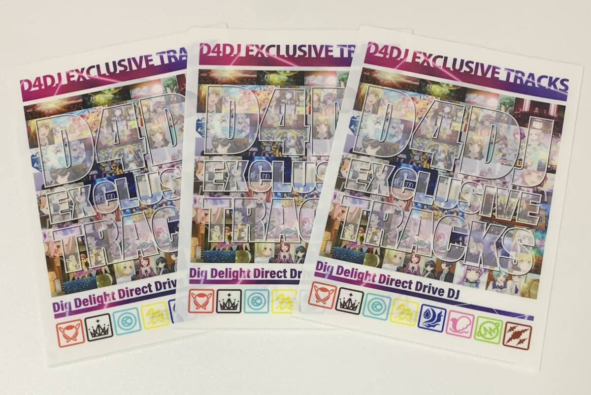 Yahoo!オークション - D4DJ EXCLUSIVE TRACKS CD早期購入予約特典 A4ク...