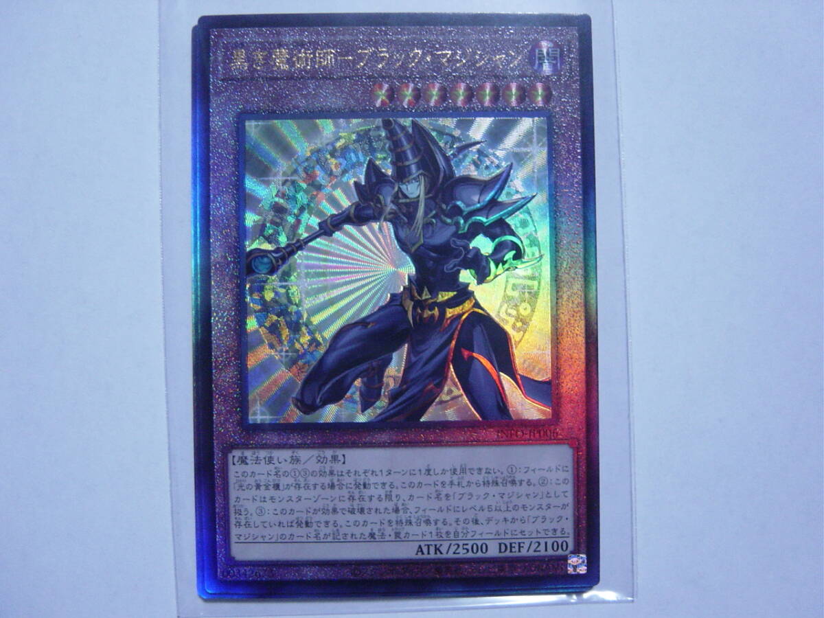 Yahoo!オークション - 送料84円～ 遊戯王OCG INFINITE FORBIDDEN「 黒...
