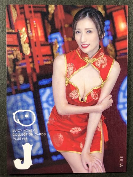 Yahooオークション Julia ジュリア Juicy Honey Plus 17 19 Av女優