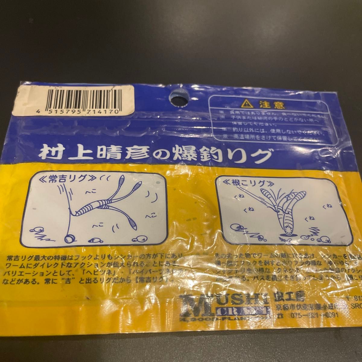 常吉ワーム 2インチ|Yahoo!フリマ(旧PayPayフリマ) 常吉ワーム 2インチ|Yahoo!フリマ(旧PayPayフリマ)