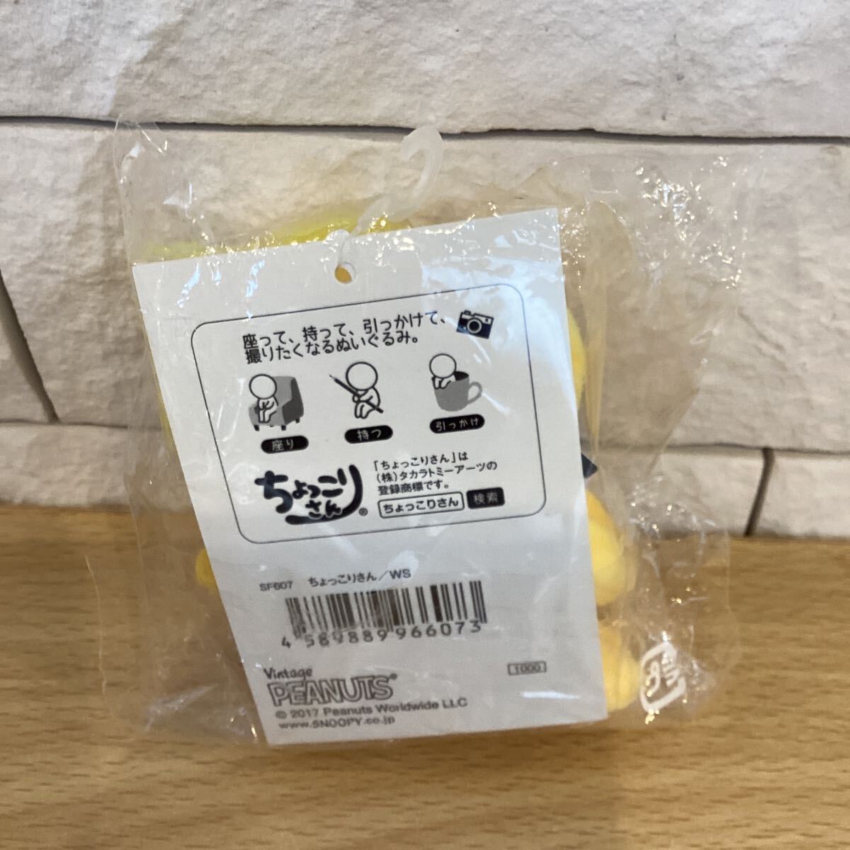 Yahoo!オークション - 【9019①】 ウッドストック ちょっこりさん Snoo...