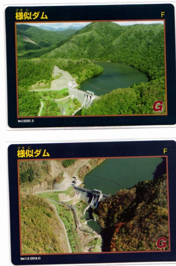 Yahoo!オークション - ダムカード 北海道 様似 ダム N05