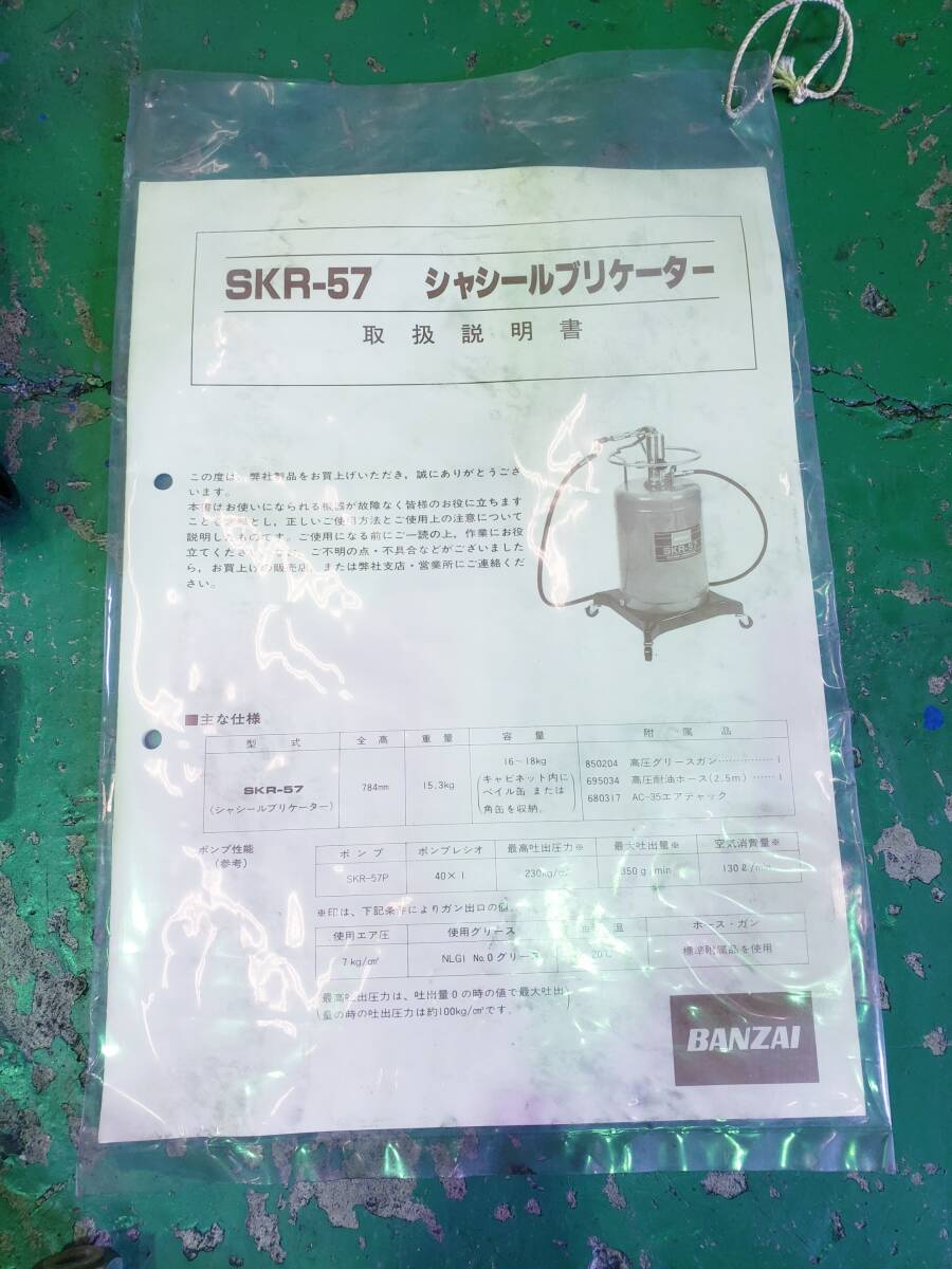 Yahoo!オークション - 中古美品 シャシールブリケーター バンザイ ヤ...