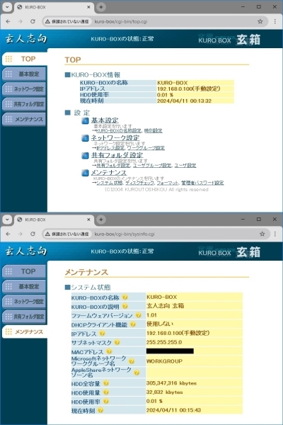 Yahoo!オークション - 玄箱HG KURO-BOX/HG 玄人志向