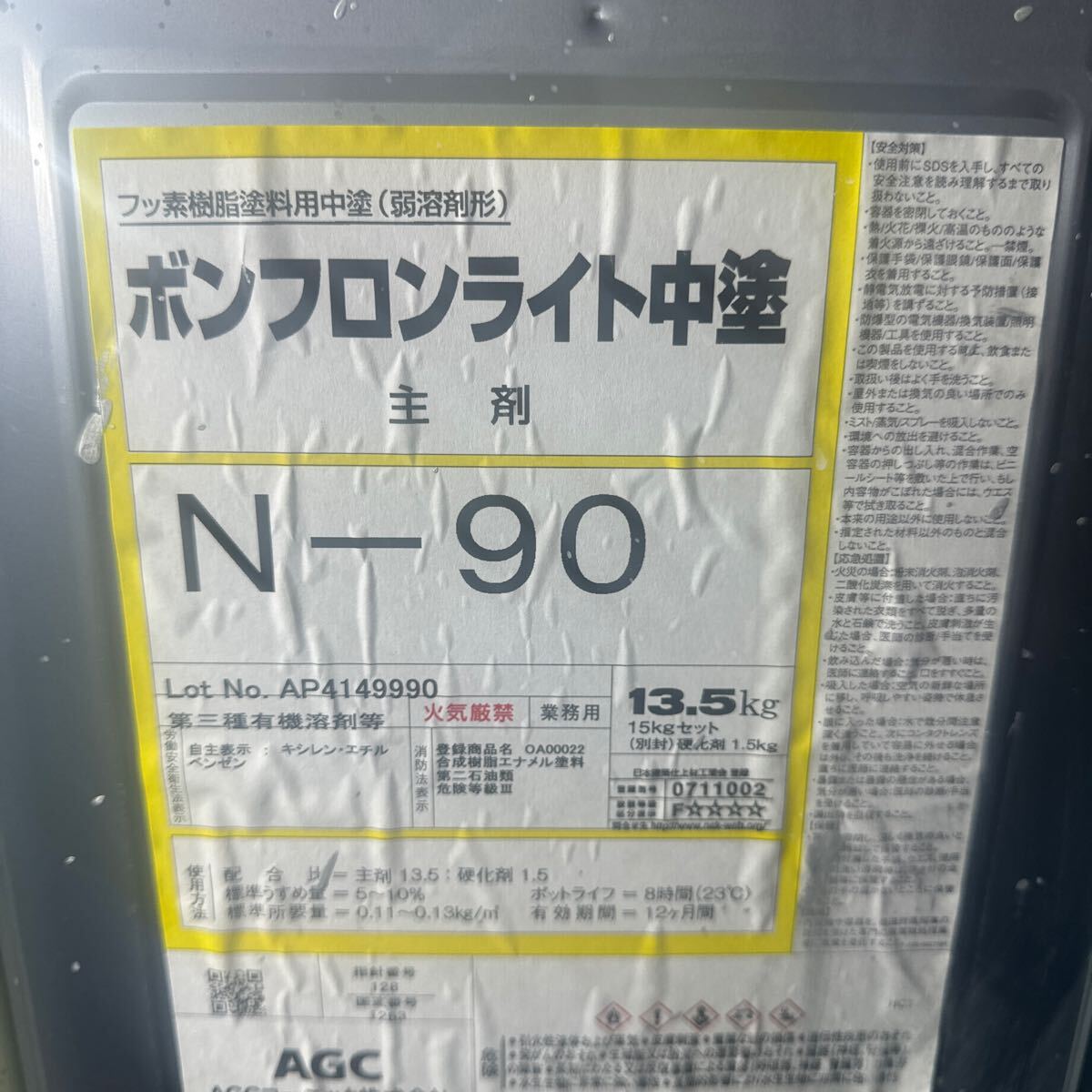 Yahooオークション 小残り Agc ボンフロンライト中塗り 主剤 N 90(