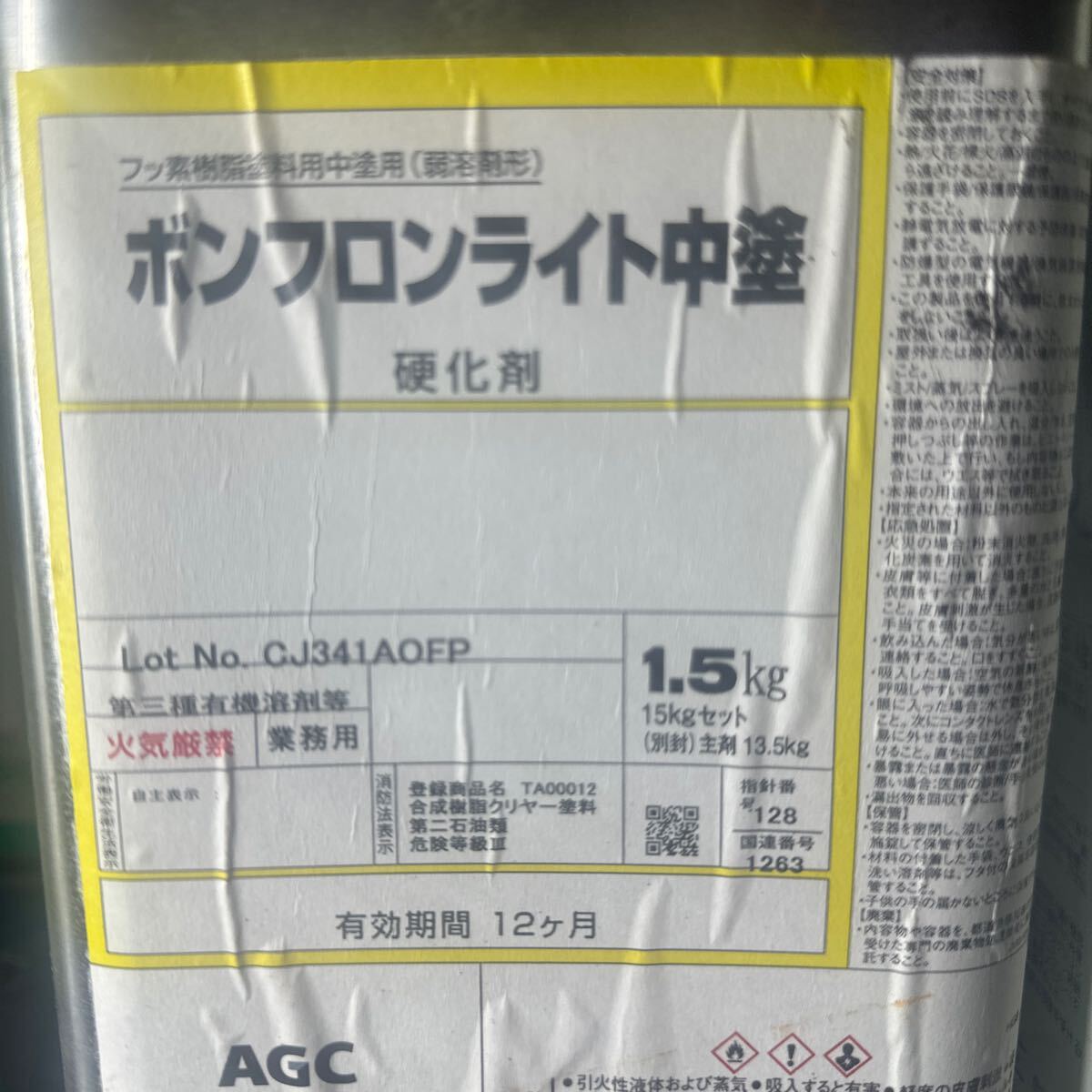 Yahooオークション 小残り Agc ボンフロンライト中塗り 主剤 N 90(