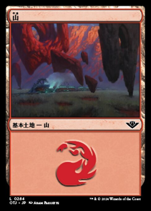 Yahoo!オークション - MTG 土地/日本語版 (284)《山/Mountain》サンダ...