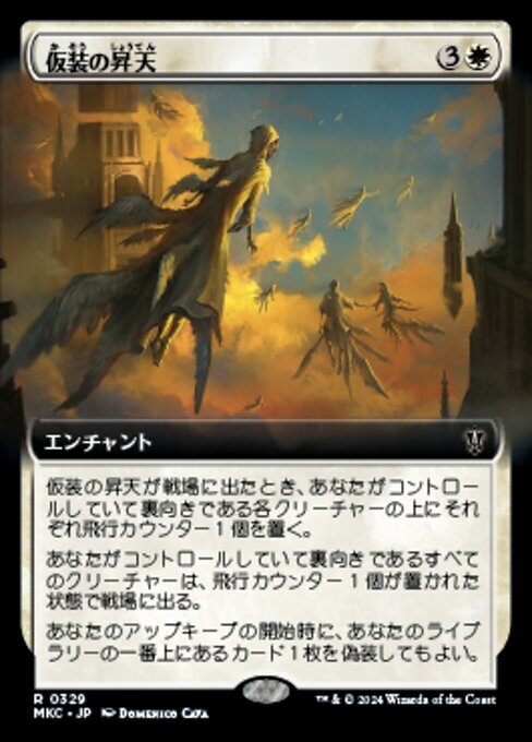 Yahoo!オークション - (329)MTG 白/日本語版 《仮装の昇天/Veiled Asce...
