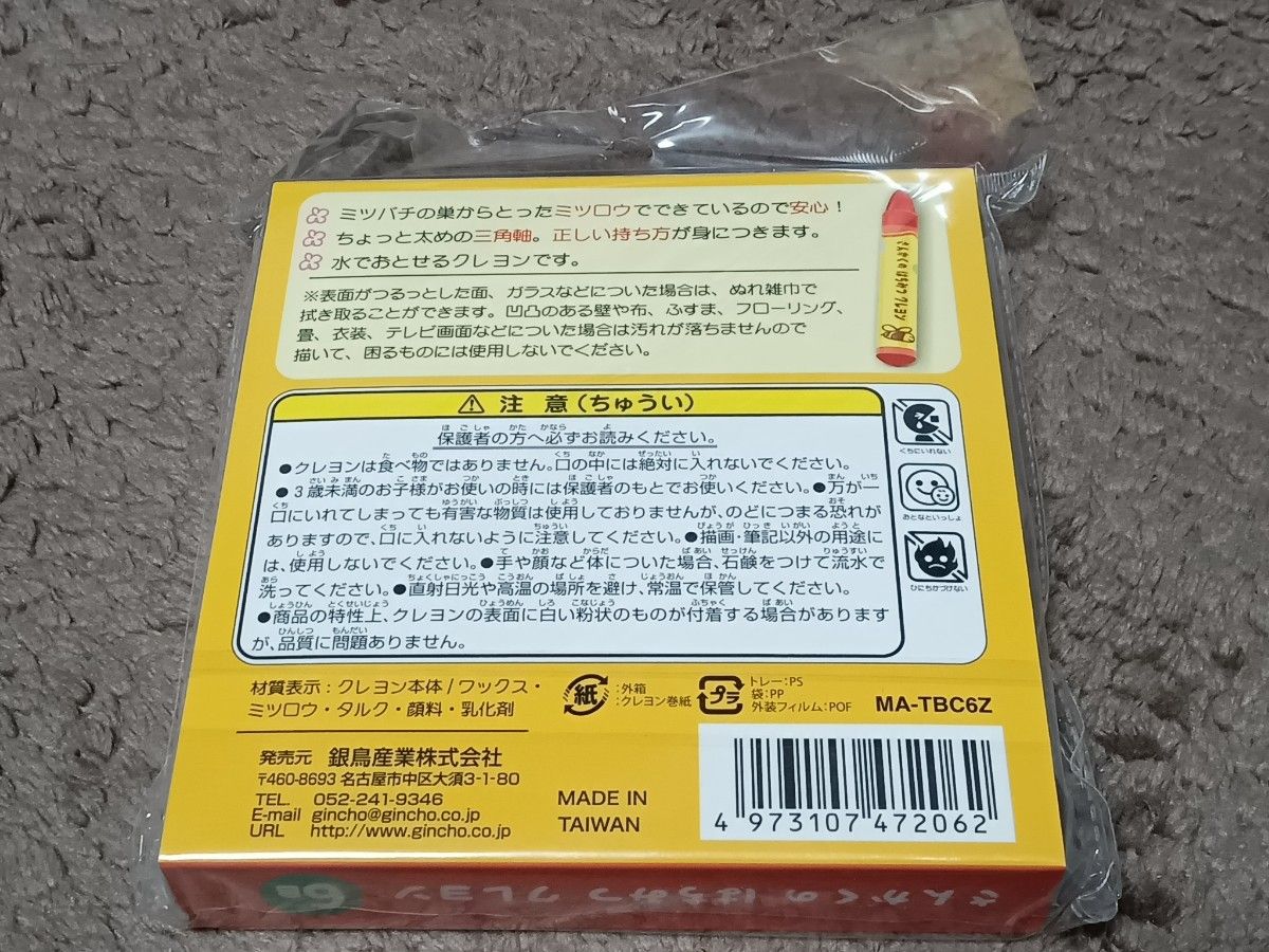 ぺんてるふとパスふとまき16しょくクレヨン16色プラケース銀鳥 ぺんてるふとパスふとまき16しょくクレヨン16色プラケース銀鳥