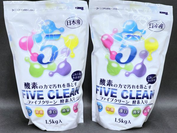 Yahoo!オークション - 5-159-80 宮崎科学 FIVE CLEAN ファイブクリーン...