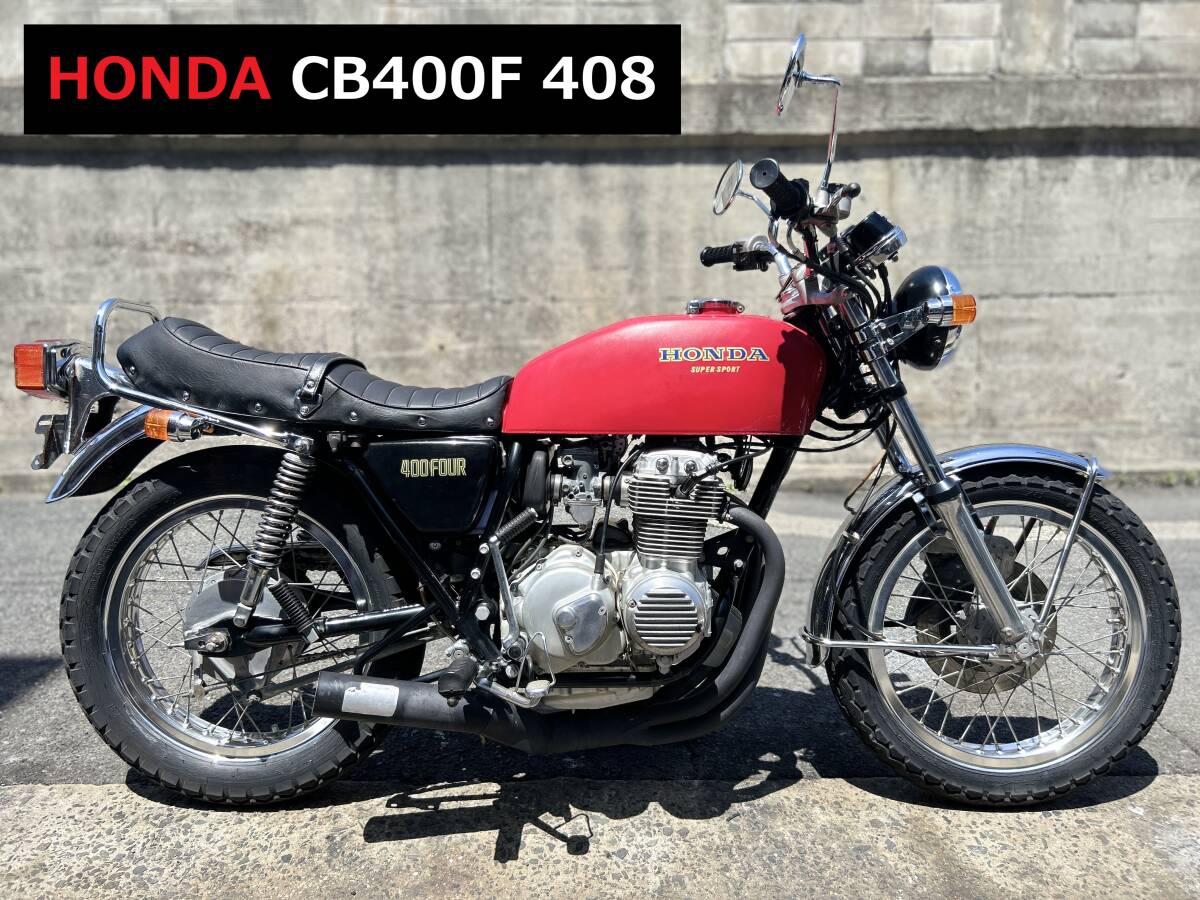 Yahoo!オークション - 【エンジン絶好調】即決落札時車検2年付 旧車 ホ...