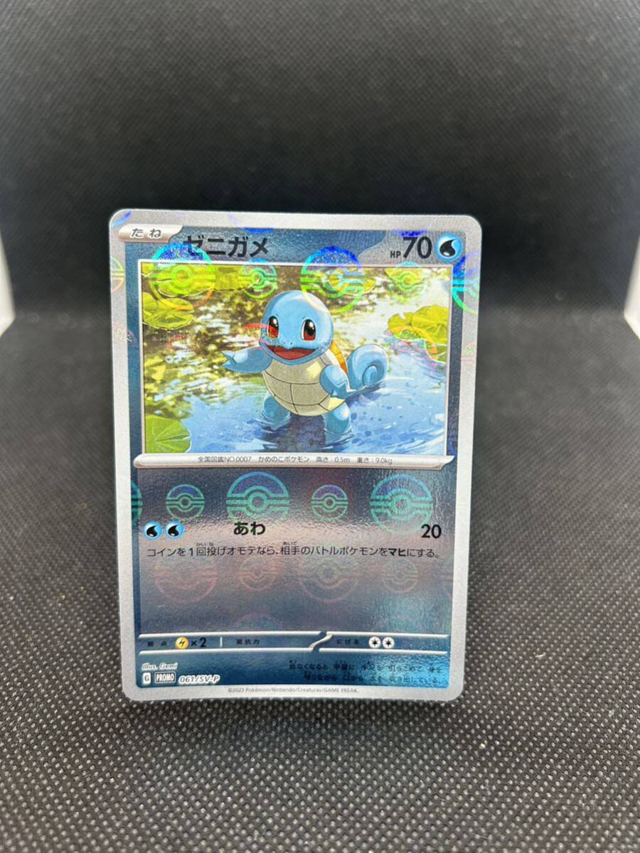 Yahoo!オークション - ポケモン ゼニガメ 061/SV-P モンスターボール...