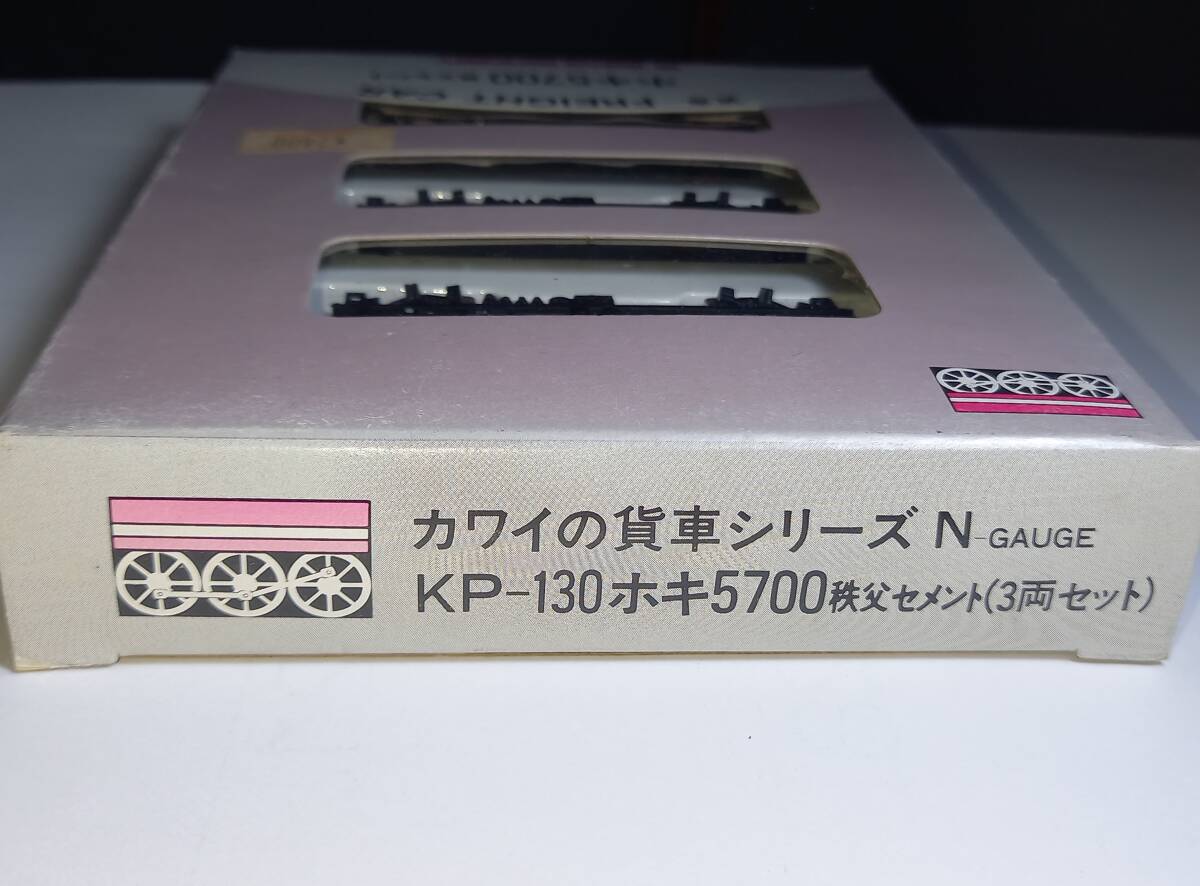 Yahoo!オークション - 送料無料 カワイ貨車シリーズ Nゲージ KP‐130 ...