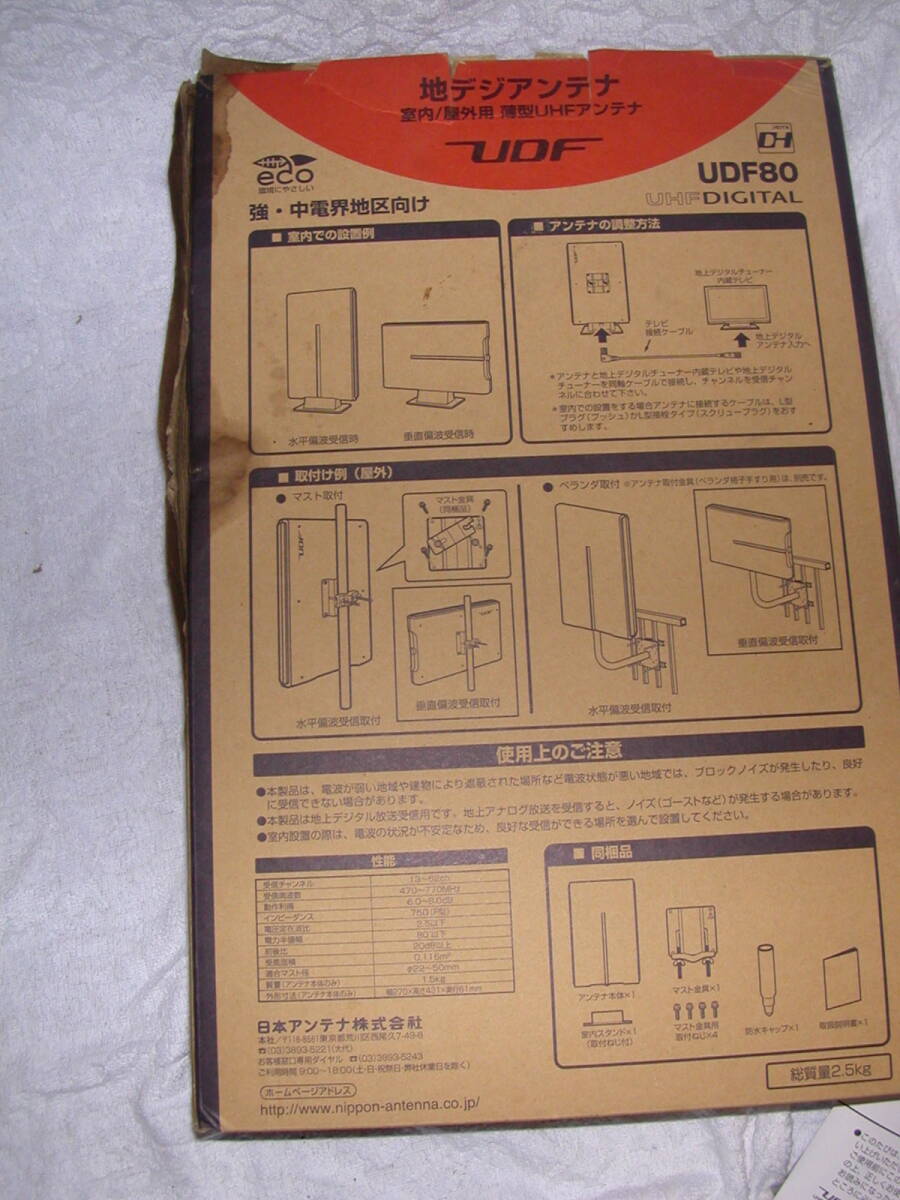Yahoo!オークション - 日本アンテナ UDF-80 地デジアンテナ