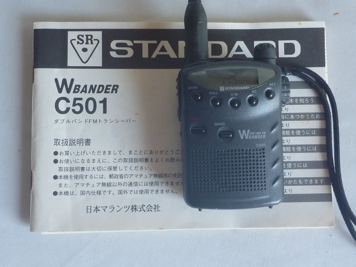 Yahoo!オークション - スタンダード C501 144／430MHz