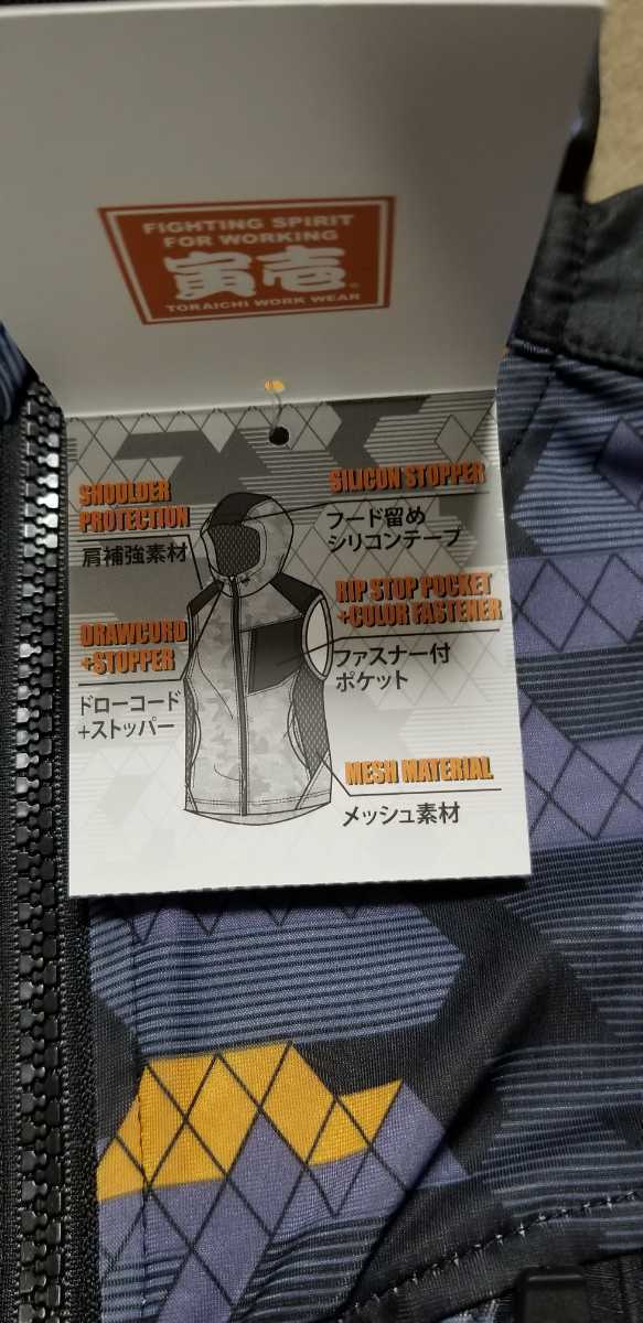 Yahoo!オークション - 特価 寅壱[5990/14.紺]フード付ドライベスト.LL