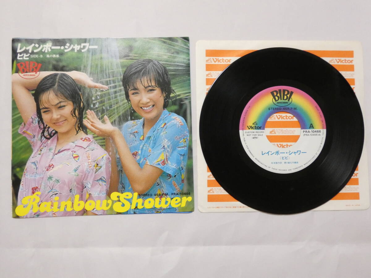 Yahoo!オークション - 4-525 EPレコード レインボーシャワー BIBI(ビビ...