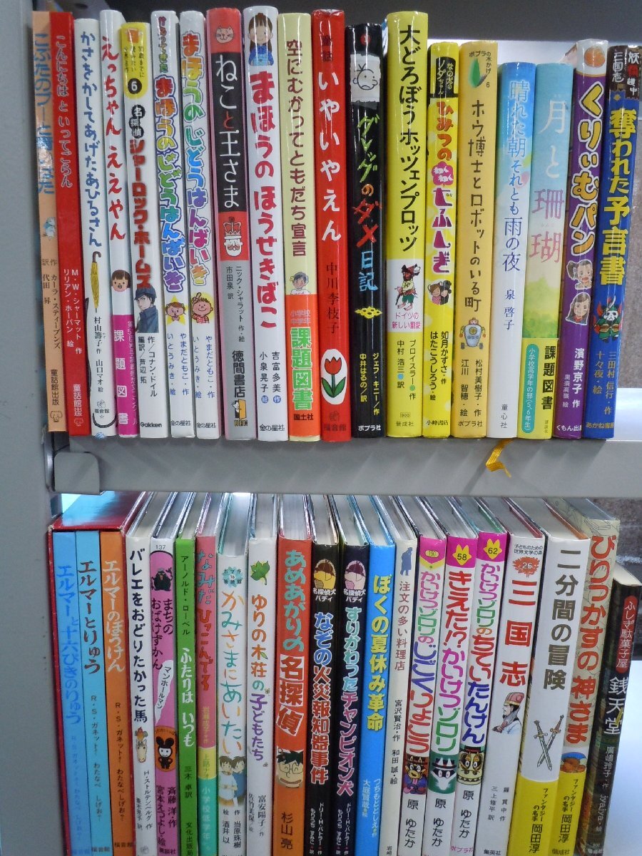 Yahoo!オークション - 【児童書】《まとめて40点セット》エルマー/ゾロ...