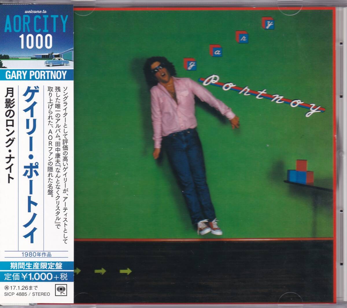 Yahoo!オークション - AOR GARY PORTNOY / Gary Portnoy (1980) 廃盤 A...