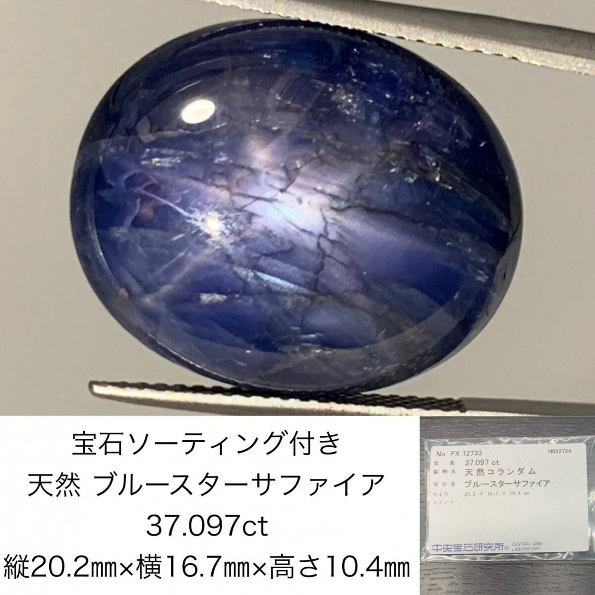 Yahoo!オークション - 宝石ソーティング付き 天然 ブルースター Yahoo!オークション - 宝石ソーティング付き 天然 ブルースター