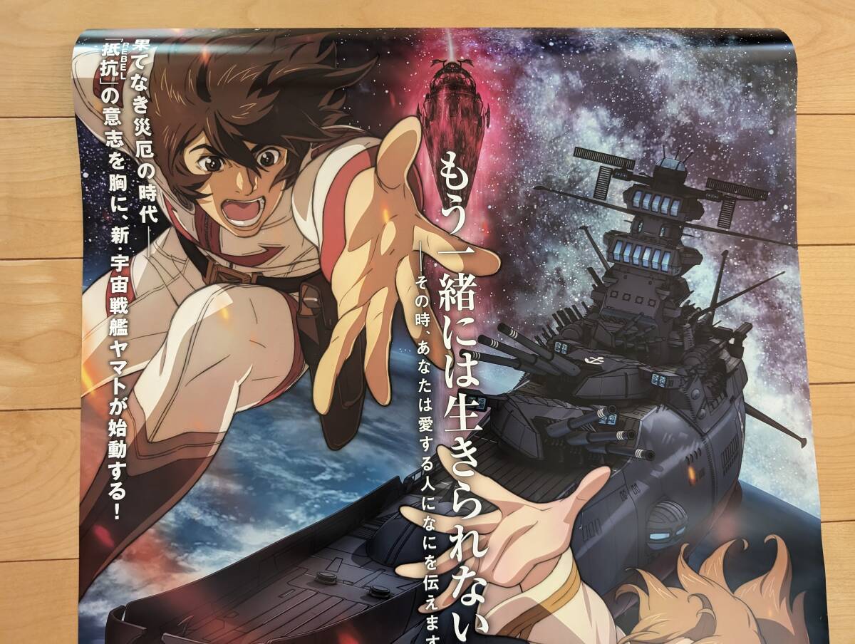 Yahoo!オークション - 宇宙戦艦ヤマト ヤマトよ永遠にREBEL3199 第一...