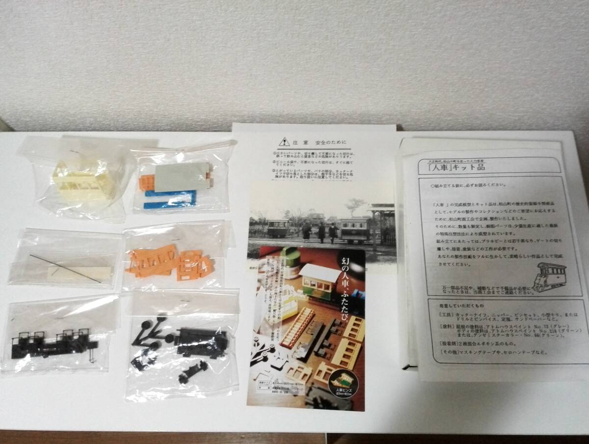 Yahoo!オークション - [ジャンク品] 宮城県松山町商工会 1/48 軌間9mm(...