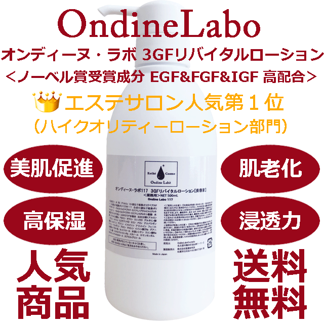 Yahoo!オークション - サロン業務用＆人気商品 EGF＆FGF＆IGF 3GFリバ...