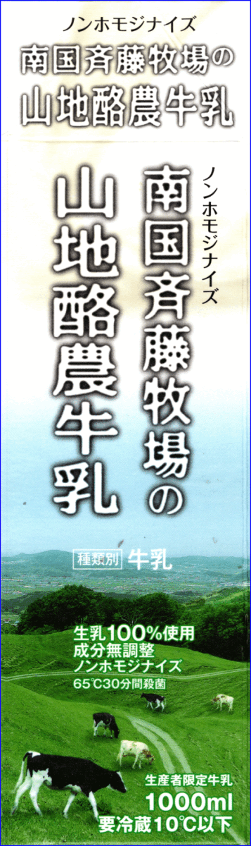 Yahoo!オークション - 【牛乳パック】0506-10