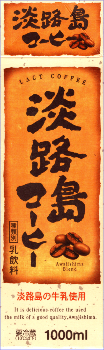 Yahoo!オークション - 【牛乳パック】0514-04