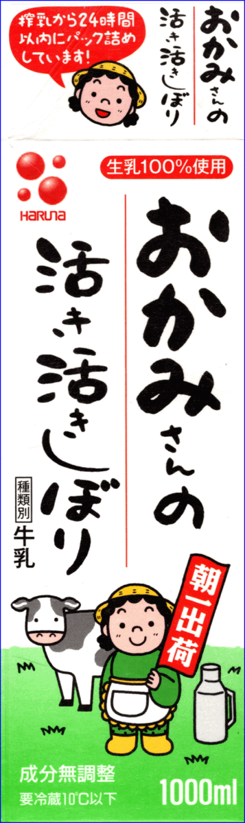 Yahoo!オークション - 【牛乳パック】0515-03