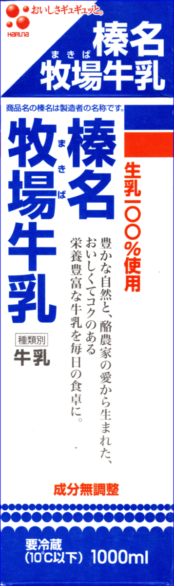 Yahoo!オークション - 【牛乳パック】0515-05