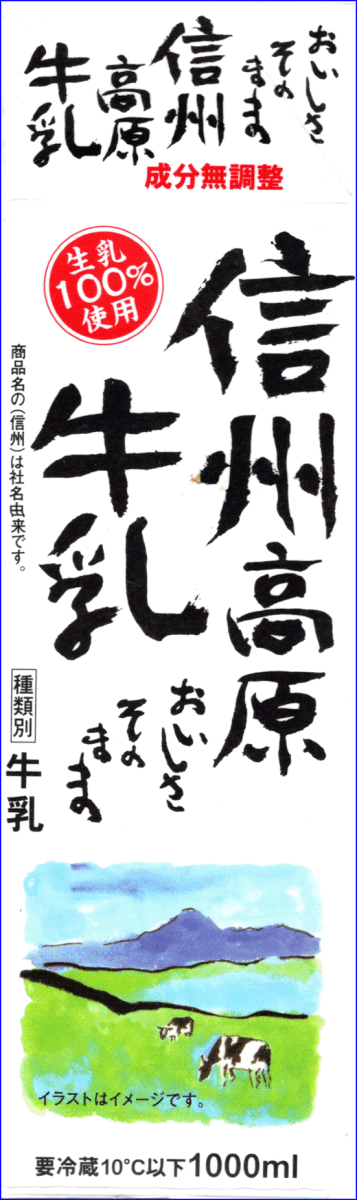 Yahoo!オークション - 【牛乳パック】0518-33