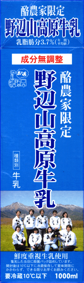 Yahoo!オークション - 【牛乳パック】0518-42