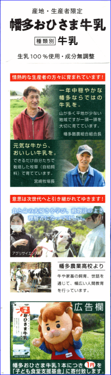 Yahoo!オークション - 【牛乳パック】0521-06