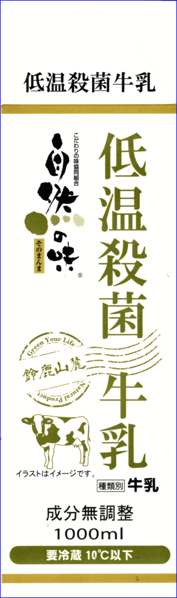 Yahoo!オークション - 【牛乳パック】0529-01