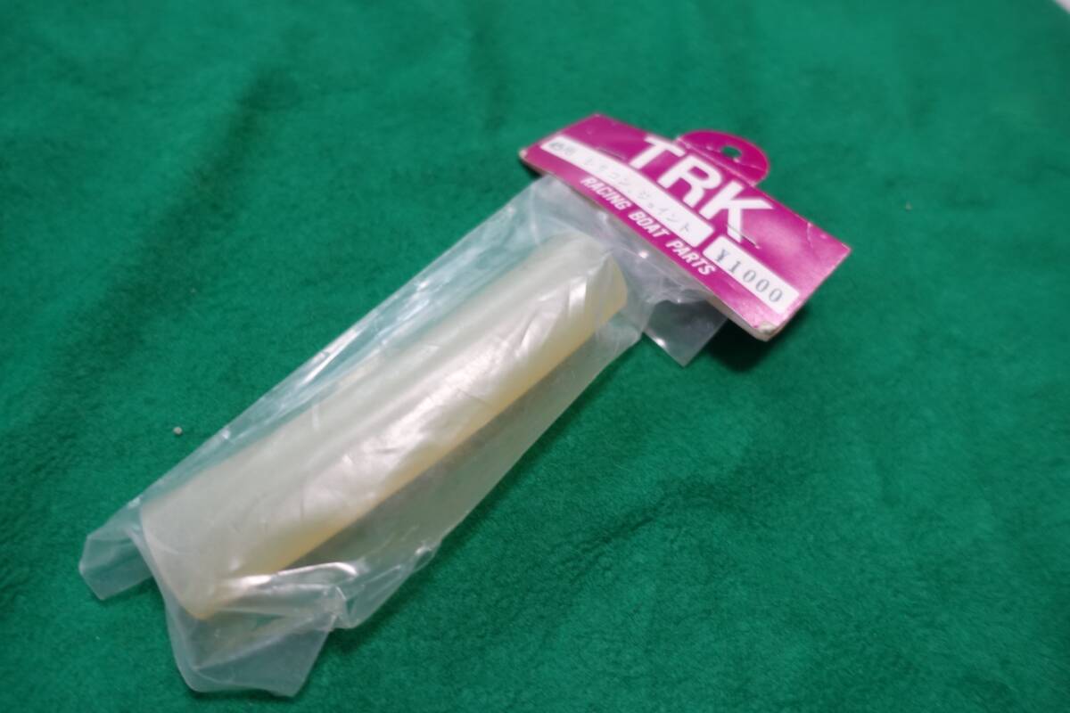 Yahoo!オークション - TRK製 45用シリコンジョイント 肉厚タイプ 未開...