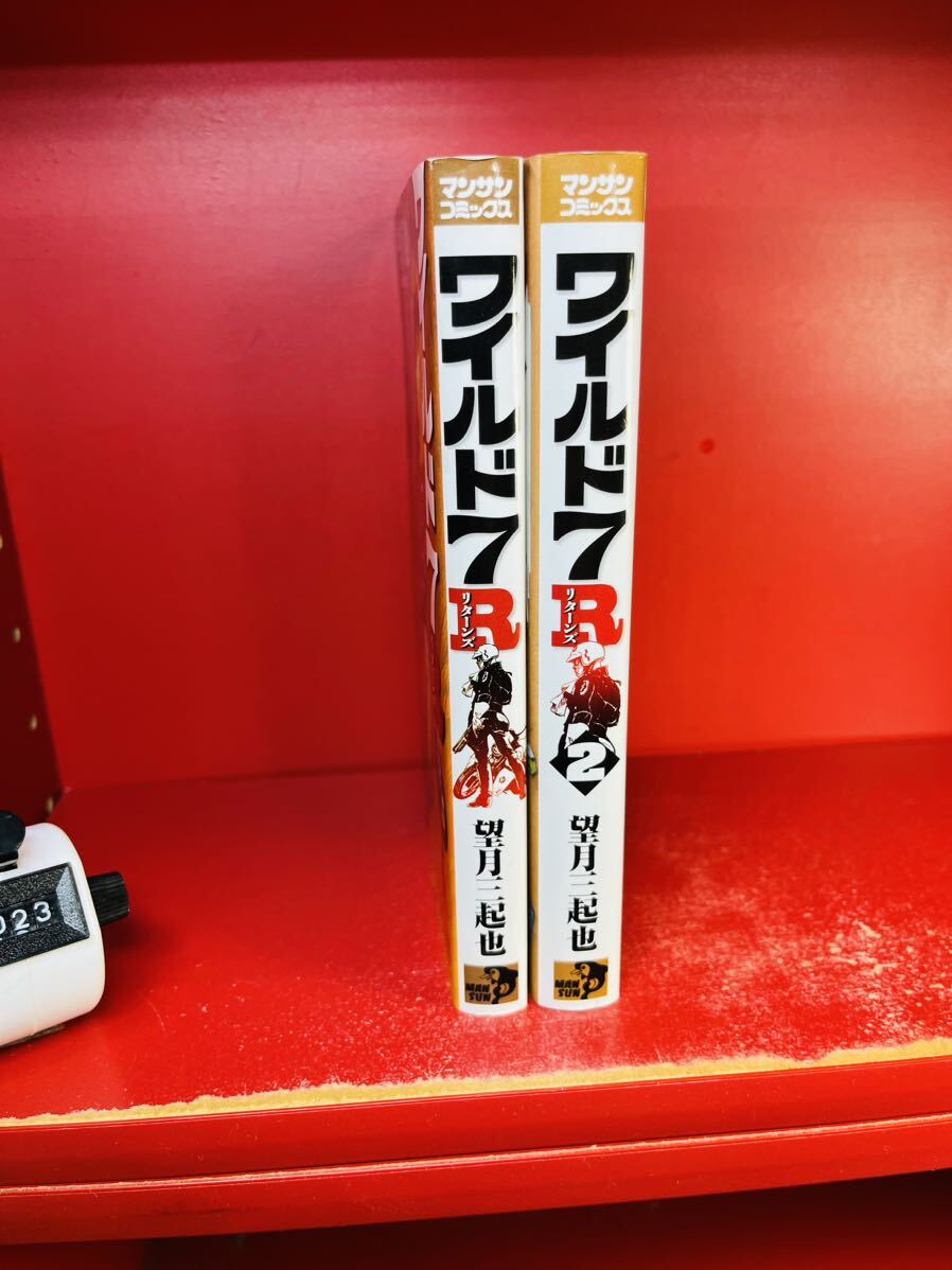 望月 三起也 ワイルド7R 1.2 マンサンコミックス リターンズ 全巻セット(全巻セット)｜売買されたオークション情報、yahooの商品情報をアーカイブ公開 - オークファン（aucfan.com）