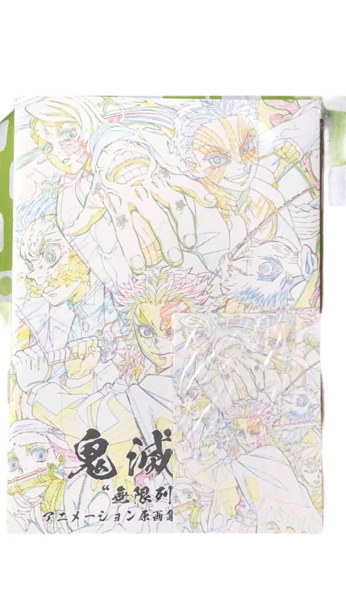 鬼滅の刃 無限列車編 (第一話~第七話) アニメーション原画集 鬼滅の刃 無限列車編 (第一話~第七話) アニメーション原画集
