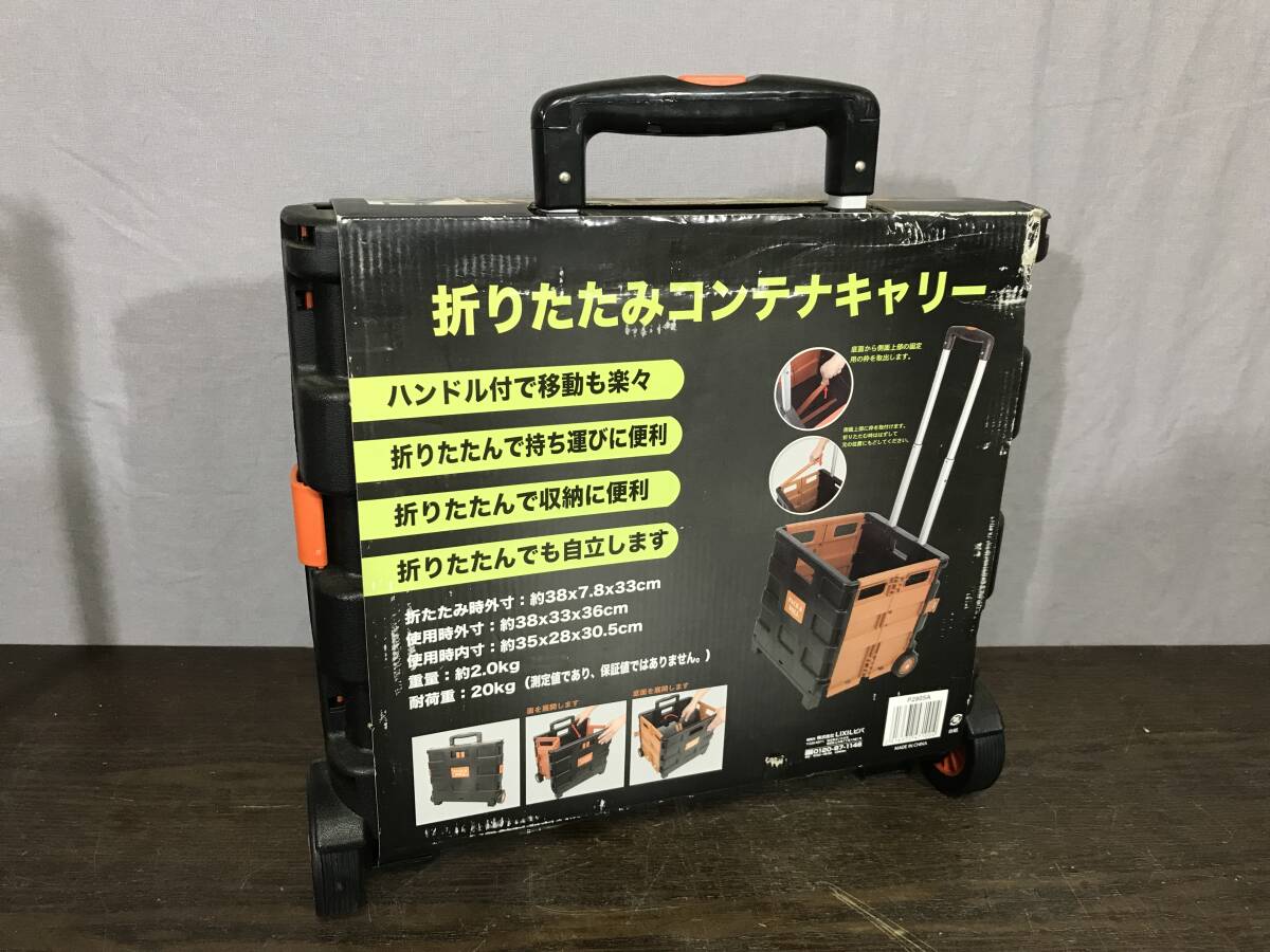 Yahoo!オークション - 【2486】 折りたたみコンテナキャリー P2805A キ...