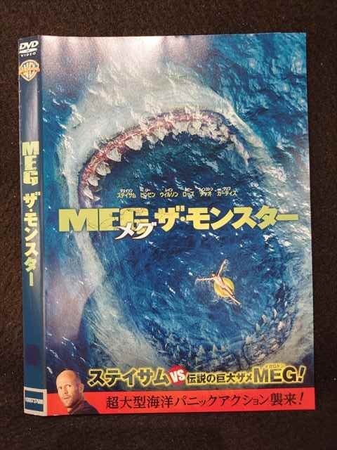 Yahoo!オークション - 017602 レンタルUP DVD MEG ザ・モンスター 100...
