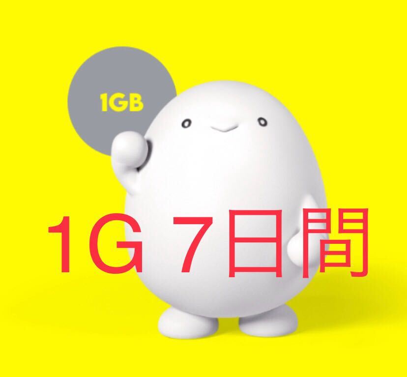 Yahoo!オークション - 1GB povo プロモコード