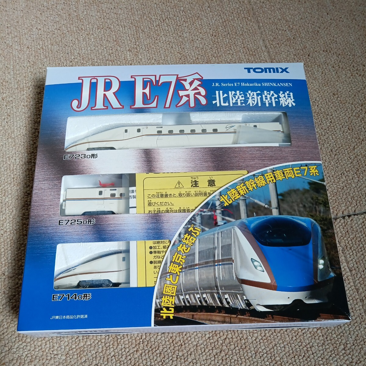 Yahoo!オークション - TOMIX 92530 JR E7系北陸新幹線 基本セット 鉄道...