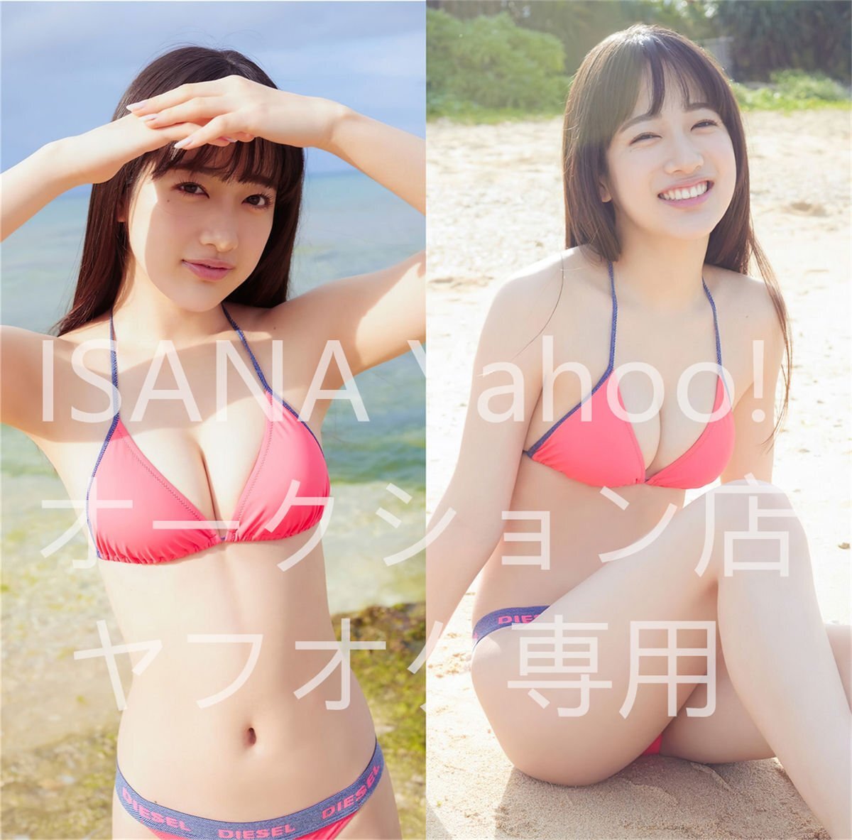 Yahoo!オークション - 1円スタート/桜木心菜/90cm×45cm/2wayトリコッ...